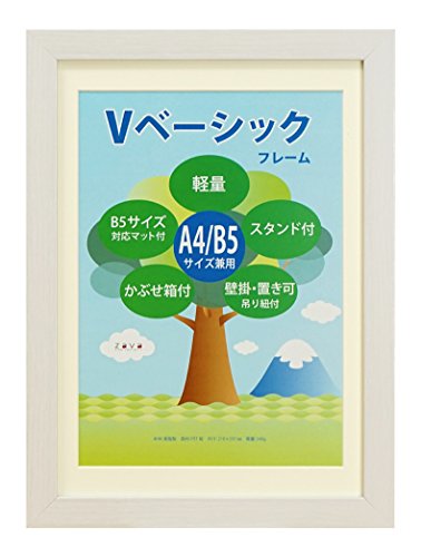 木目調ホワイト/A4・B5兼用/454759・Size:A4・B5兼用Color:ホワイト・パッケージ個数:1・素材:樹脂(本体)、PET板(面材)・外寸:W241×H329×D11・内寸:W210×H297・窓寸: W199×H287・重...