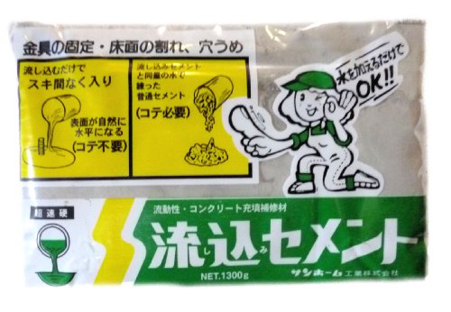 灰色/-/BNG1.3・パッケージ個数:1・流動性・コンクリート充填補修材水を加え流し込むだけで、スキ間なく入り込み、表面が自然に平らになるコテ不要のセルフレベリングの充填補修材です。流動性が高く、無収縮、速硬性です。流し込みセメント1.3...