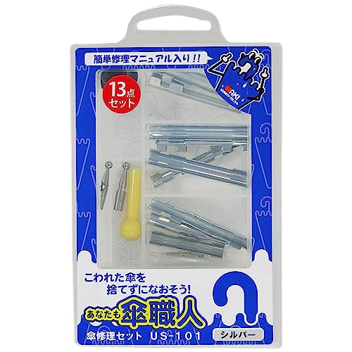 シルバー 13点シルバー/13点セット/US-101・Style:シルバー 13点・パッケージ個数:1・梱包サイズ:1.5×9.0×13.5cm・原産国:中国・簡単修理マニュアル入りこわれた傘を捨てずになおそう。傘の修理セット。