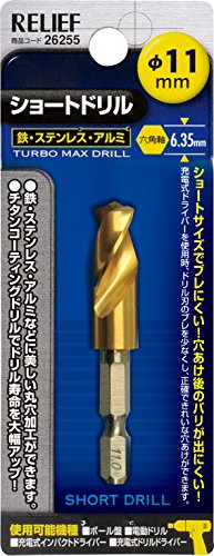 -/11.0mm/26255・Size:11.0mm・パッケージ個数:1・ドリルサイズ:直径11.0mm・全長:65mm・刃長:26mm・材質:HSS鋼(チタンコーティング)・用途:鉄、ステンレス、銅、アルミ、木材、樹脂(アクリル等薄くて割...