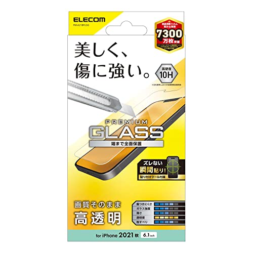 iPhone 13 / 13 Proクリア/-/PM-A21BFLGG・Style:iPhone 13 / 13 Pro・パッケージ個数:1・ガラス特有のなめらかな指滑りを実現する高透明タイプのiPhone 16e、iPhone 14、iP...