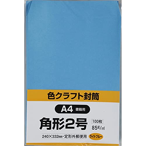 クラフトライトブルー/角2/K2C85LB・Size:角2Color:ライトブルー・パッケージ個数:1・240×332mm・【サイズ】A4(ちょっと大きめ)・【内容量】100枚入・【紙厚】85g・【仕様】サイド貼り色鮮やかなカラークラフト封...