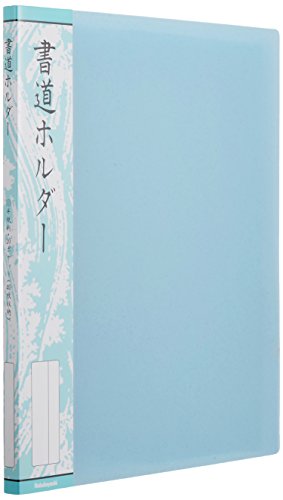 ブルー/-/ホC-19B・パッケージ個数:1・(b)本体サイズ :(/b) W272xH350xD14mm 男女共用・半紙をしまうのに最適のファイルホルダー・習字・書道の作品を取っておきたい方に●本体寸法:半紙判・S型・タテ350×ヨコ27...