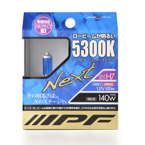 H75300K/H7/53L7・Size:H7Color:5300K・パッケージ個数:1・仕様:H7 12v 65w(当社比140wクラス)・セット内容:ハロゲンバルブ 2本入り・日常使用頻度の高いロービーム側を高効率化+ハイワッテージ化・...