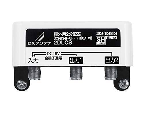 2DLCS全端子通電/全端子通電/2DLCS・Size:全端子通電Style:2DLCSPatternName:単品・パッケージ個数:1・詳しくは「商品の仕様」「商品の説明」をご確認ください。・家庭用 衛星放送対応屋外用2分配器です。・衛星...