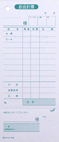 2036-/-/2036・Style:2036・パッケージ個数:1・入数:500枚・7.5cm×17.7cm・複写枚数:単式サイズ:75×177mm 複写枚数:単式 入数:500枚 ヒサゴのお会計票(領収証付)です。 100枚ずつのりづけし...
