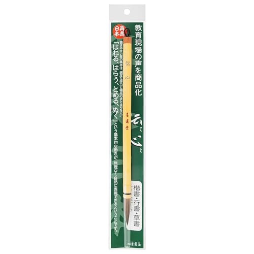 伝心書道筆/六号中鋒/22954・パッケージ個数:1・【本体サイズ】 軸径9.70×軸長192mm 穂径7.8×穂長36mm・産学協同開発・PP袋入り産学協同開発 綺麗な線が書ける筆
