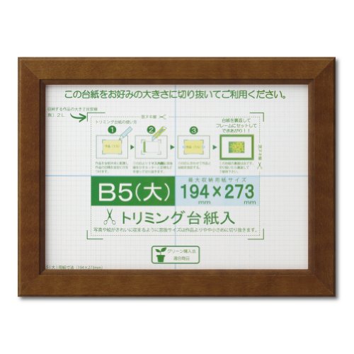 ブラウン/B5大/J635D1601・Size:B5大Color:ブラウン・パッケージ個数:1・本体寸法:24.1.cm×32.0cm・表面材:PETシート・フレーム材:木製・吊カン・吊紐付き・包装形態:シュリンクパックPETシ-ト仕様の軽...