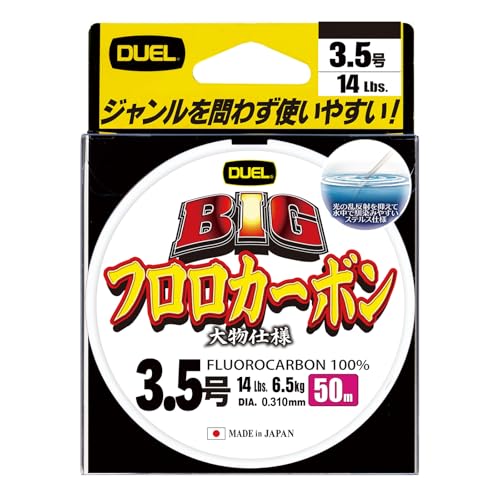 3.5号透明/3.5号/H3827・Style:3.5号PatternName:50m・パッケージ個数:1・サイズ:3.5号・梱包サイズ:12.0×1.3×8.7cm・商品モデル番号:H3827・種類:50m●大物を獲る為に最も重要な魚の急...