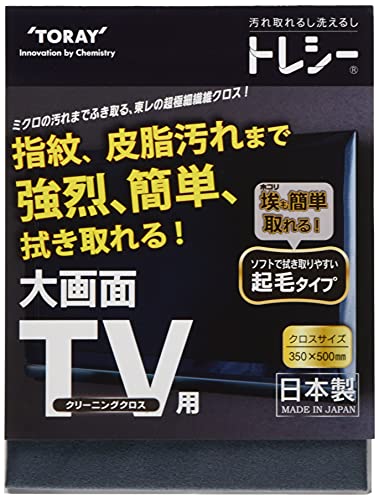 シンプルチャコールグレー/ワンサイズ/ZR3550-TRYTV-G306・Color:チャコールグレー・パッケージ個数:1・油膜汚れ、指紋汚れに強烈、簡単拭き取れる（大画面用）・【サイズ】幅350mm　高さ500mm【入数】1枚入・【素材】...