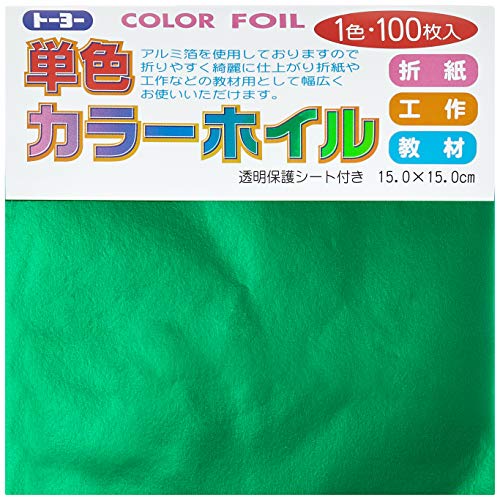 みどり/-/066104・Color:みどり・パッケージ個数:1・1枚の寸法:15cm×15cm・枚数:100枚・材質:純白紙、アルミ箔・生産国:日本・玩具安全基準合格(ST)付き15cm角の100枚入り単色カラーホイル。 発色がよく、折り...