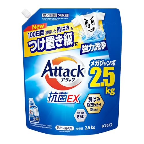 ブルー/大容量2500g/-・Size:大容量2500g・パッケージ個数:1・100日間蓄積した黄ばみ＊1もつけ置き級＊2に強力洗浄。＊1)週に2回以上着用・洗たくを繰り返し、100日間以上経過した衣類で評価 ＊2)繰り返し洗たくすることで...