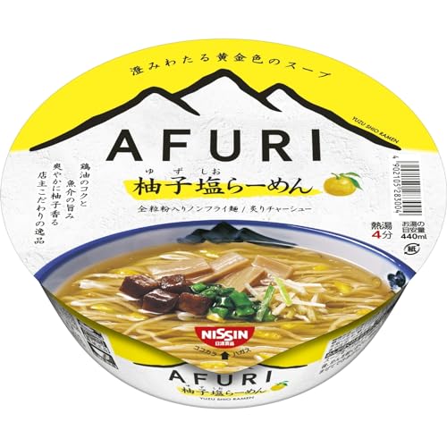 (1)AFURI・魚介の旨みと柚子の香りをアップ。お店の味わいにより近づいた黄金色のスープ・内容量:1食92g × 12個・「AFURI」シリーズは、ラーメン界にポップかつモダンな風を吹き込んだラーメン店「AFURI」代表の中村 比呂人 (...