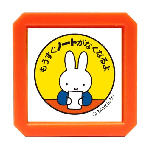 もうすぐノートがなくなるよ/幅3?奥行3?高さ3.1cm/2069-011・Color:もうすぐノートがなくなるよ・パッケージ個数:1・人気のブルーナシリーズ・インク内蔵でいつでも簡単にポンポン押せるスタンプです・サイズ：幅3?奥行3?高さ...