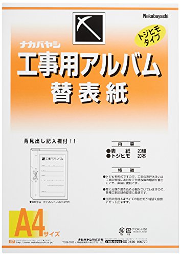 替表紙-/ワンサイズ/ア-DKH-151・Size:ワンサイズStyle:替表紙・パッケージ個数:1・本体寸法:タテ300×ヨコ213mm(A4判)・本体重量:1.37kg・内容:表紙20組・綴じヒモ20本・その他:・背中付・透明袋入・品番...