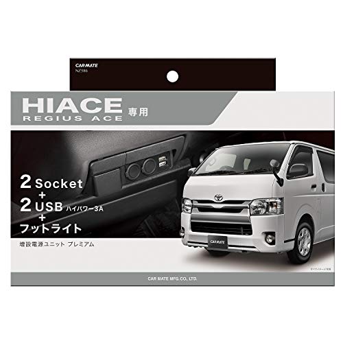 増設電源ユニット増設電源ユニット/増設電源ユニット/NZ586Z・Size:増設電源ユニット・パッケージ個数:1・ハイエース(h200系)専用設計の、内装にマッチする増設電源。・本製品はハイエース(h200系)専用品です。形・デザインともに...