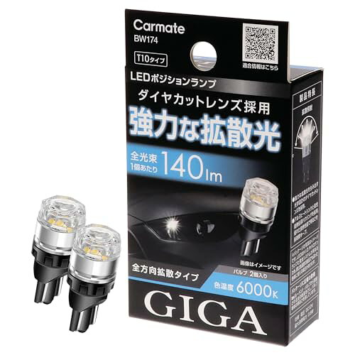 140lm6000K/-/BW174・Color:6000KStyle:140lm・パッケージ個数:1・【ダイヤカットレンズを採用、強力な拡散光】 強力な拡散光を生み出すため、光学設計を用いたダイヤカットレンズを採用。 LEDの光をレンズで...