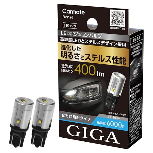 ホワイト/-/BW176・●400lm進化した明るさ高輝度LEDチップを6個搭載。LEDポジションランプとしてトップクラスの400lmの明るさ。純正の白熱球と比べて約8倍()の明るさを実現当社測定値●長時間続く明るさLEDバルブの重要な性能...