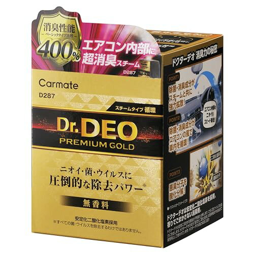 消臭性能400%ゴールド/消臭性能400%/D287・Size:消臭性能400%SetName:ノーマルサイズ・●「もっと強く」の声に応えて製品化を実現。消臭性能400%の「ドクターデオ プレミアムゴールド」シリーズが登場。 〈特 長〉 ・...