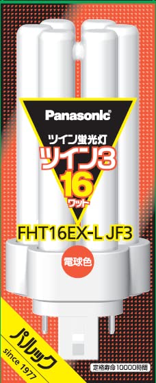 電球色/-/FHT16EXLJF3・パッケージ個数:1・色：電球色・本体サイズ:高さ9.8×幅11.4×奥行9.8cm・口金:GX24q-2・本体重量(kg):0.07・スリムなガラス管6本をブリッジ技術で結合させた蛍光灯●色：電球色 ●本...