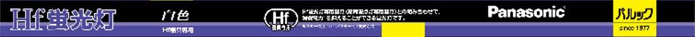 白色/-/FHF16EXWHF3・パッケージ個数:1・口金：G13・定格ランプ電力：16W・光色：白色・全光束：1470lm・平均演色評価数（Ra）：84口金：G13 定格ランプ電力：16W 光色：白色 全光束：1470lm 平均演色評価数...
