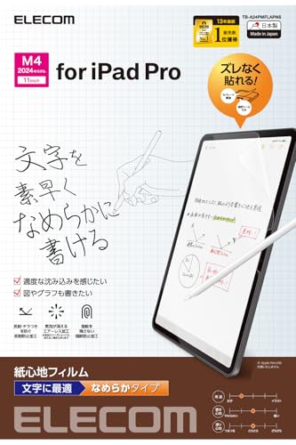 2)なめらかタイプ透明/-/TB-A24PMFLAPNS・Style:2)なめらかタイプ・パッケージ個数:1・11インチiPad Pro(M4)の画面を傷や汚れから守る、指紋防止、反射防止タイプの紙心地フィルムです。・特殊構造により、適度な...