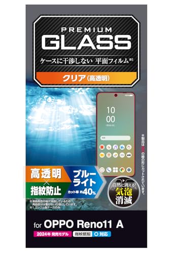 光沢クリア/-/PM-O241FLGGBL・Color:クリアStyle:光沢PatternName:ブルーライトカット・パッケージ個数:1・ガラス特有のなめらかな指滑りを実現する、ブルーライトカットタイプの画面保護ガラスです。・ガラス特有...