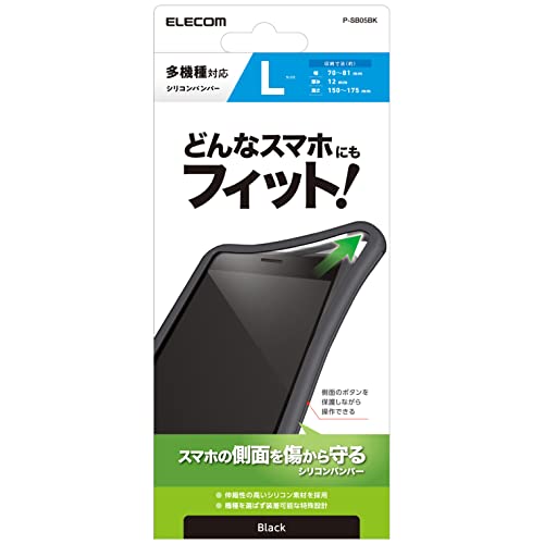 Lサイズブラック/-/P-SB05BK・Color:ブラックStyle:Lサイズ・パッケージ個数:1・詳しくは「商品の仕様」「商品の説明」をご確認ください。・伸縮して様々なスマートフォンにフィットするシリコンバンパーです。・6.9インチまで...