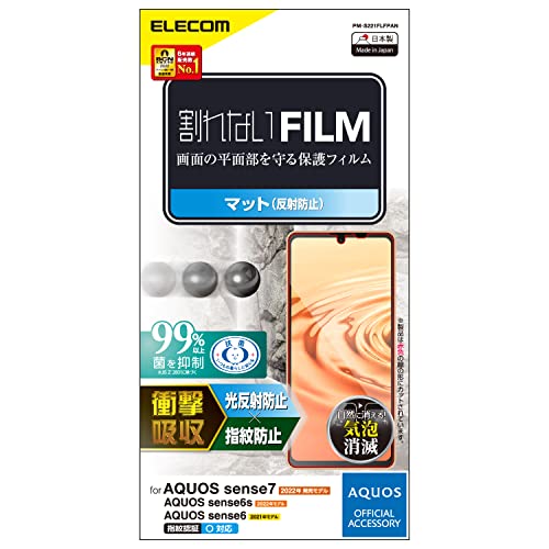衝撃吸収&反射防止クリア/-/PM-S221FLFPAN・Style:衝撃吸収&反射防止・パッケージ個数:1・特殊構造のフィルムが衝撃を緩和し液晶画面を保護する、指紋防止、反射防止タイプのAQUOS sense6s(SHG07)/AQUOS...