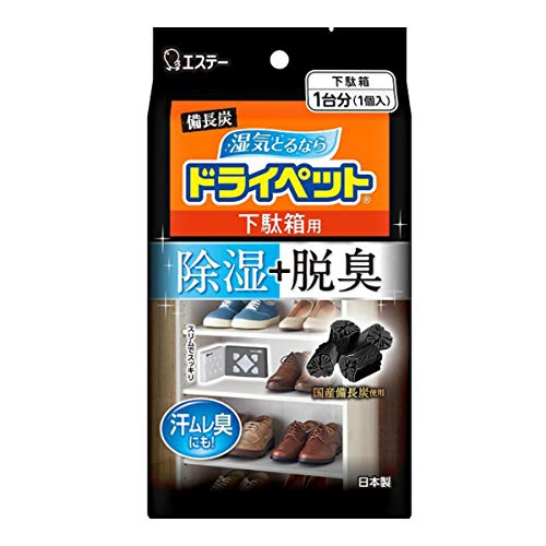 パッケージ個数:3下駄箱内を除湿+脱臭 ●除湿剤に備長炭と活性炭を特殊配合。湿気とニオイを除去します。 ●薬剤がゼリー状になるので、除湿効果がひとめでわかります。 ●下駄箱のコーナーに収まり、場所をとりません。 炭のチカラで協力脱臭 備長炭...
