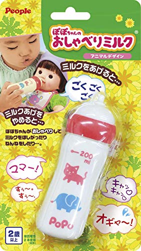 おしゃべりミルク-/-/AI-802・対象年齢：2歳以上・単四電池2本使用(別売)・セット内容：おしゃべりミルク・ママそっくりのミルクあげができちゃうぽぽちゃん、マシュマロぽぽちゃんにミルクをあげると、ごくごくミルクを飲んで、 ミルクあげを...