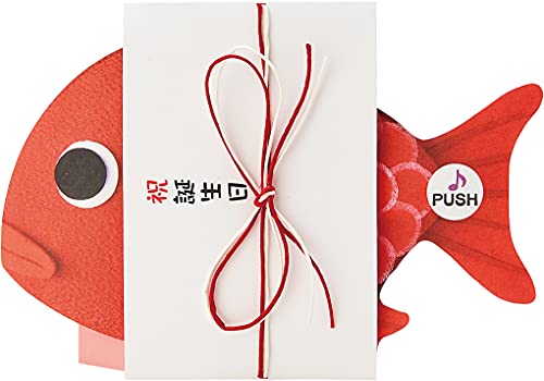 鯛-/標準/889091・Style:鯛・パッケージ個数:1・のし紙と紅白の水引が付いた型抜きのタイがインパクト抜群のカードです。・ボタンを押すと、三本締めの音声に続いて、和風アレンジの「HAPPY BIRTHDAY TO YOU」の曲が流...