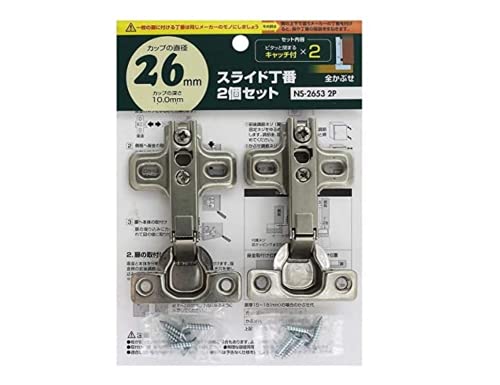 全かぶせ2個セット/26mm/NS-2653 2P・Color:2個セットSize:26mmStyle:全かぶせ・カップ径:26mm・タイプ:全かぶせ・調節ねじで扉位置の微調整可能・2個セット●らくちん微調整、ピタッとキャッチ付●1個だけ壊...