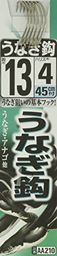 うなぎ鈎(茶)-/13-4号/AA210・パッケージ個数:1・品番:AA210・COLOR:茶・号数:13号・ハリス:4号ウナギ狙いの基本フック