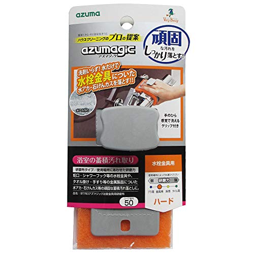 浴室金具用研磨布オレンジ/高さ4cm/BT783・PatternName:本体・パッケージ個数:1・約7×15×4.2cm・本体重量:約32g・研磨布:ナイロン(研磨材入) グリップ:合成ゴム・原産国:日本・溜まった汚れをラクに落とします頑...