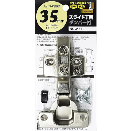 半かぶせ-/35mm/NS-3551-D・Size:35mmStyle:半かぶせ・パッケージ個数:1・製品型番:NS-3551-D・材質:合金鋼・表札の名字:半かぶせ・梱包サイズ:18 x 8 x 3.5 cm商品紹介 ゆっくり閉まるから静...
