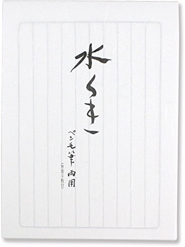 水茎白/-/ヒ-ミ340・Style:水茎・パッケージ個数:1・ペン毛筆両用に適した高級和紙を使用した和紙便箋です。・【サイズ】185×250mm・無地タイプ(縦罫線印刷の下敷付)・【枚数】25枚綴り・【生産国】日本和紙　無地便箋 サイズ ...