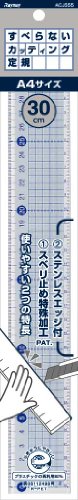 カッティング定規-/30cm/ACJ555・PatternName:単品Size:30cm・パッケージ個数:1・目盛り：30cm・材質：再生PET樹脂(80%)・サイズ：4.5cm×31cm×0.3cm・カッティ ング時に便利な縦数字表示。...