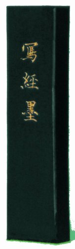 固形墨/1.0丁型/02409・パッケージ個数:1・【本体サイズ】 19×75×9(mm)・桐箱入り・植物性芯焚油煙淡墨は薄赤茶系の上品な黒で濃墨は艶のある上品な漆黒。精選された原料を用い、写経に適するのび、艶を重視した油煙墨。 植物性芯焚...