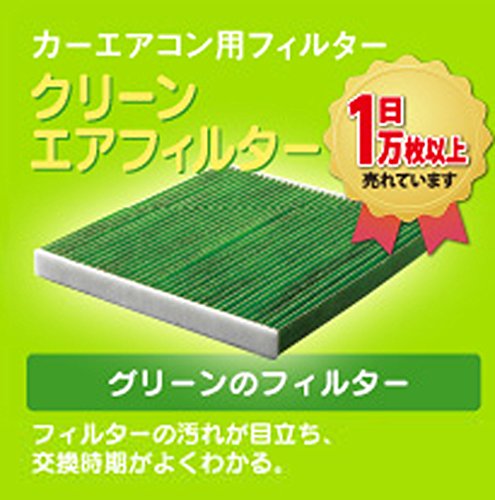 DCC1005-/長さ15cmx幅3cmx厚さ18cm/DCC1005・パッケージ個数:1・世界的自動車部品「DENSO」が提供するカーエアコン用フィルター。DENSOのクリーンエアフィルターは5大効果(高除塵・抗ウイルス・抗菌/防カビ・脱...