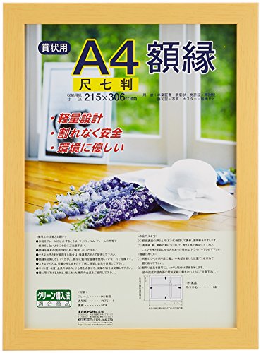 ナチュラル/賞状 尺七判/フ-KWP-54・Size:賞状 尺七判・パッケージ個数:1・フレーム:樹脂製(再生PS)フレーム21mm幅・10mm厚・透明板:PETシート(0.4mm厚)・裏板:MDF・吊り紐付き(吊り金具は額縁に取り付け済み...
