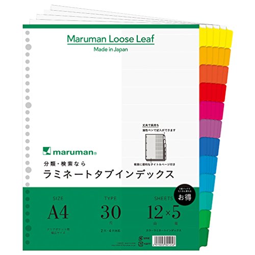 5組×1冊-/12山/LT3012F・Size:12山Style:5組×1冊・パッケージ個数:1・カラフルで見やすく、必要な書類が見つけやすい、書類整理必須のインデックス・【サイズ】A4サイズワイド(30穴) (縦297×横242mm)・【...