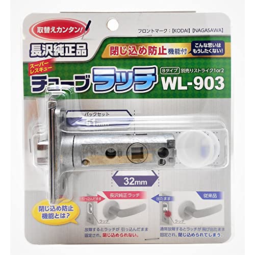 -/BS51/-・Size:BS51・パッケージ個数:1・バックセット:51mm・本体太さ:21mm・フロント板(横)22.5(25)mm (縦)58mm (ビスピッチ)42mm・対応フロントマーク:「KODAI」 「NAGASAWA」・注...