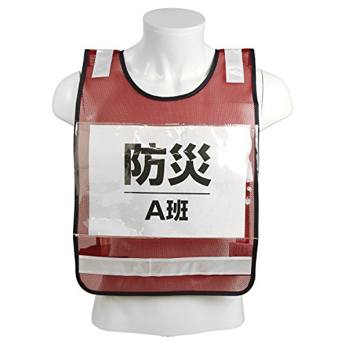 レッド/着丈54cm・肩幅35cm・胴回り90~130cm/SK-BIB-R・Color:レッド・パッケージ個数:1・通年用・サイズ:着丈54cm・肩幅35cm・胴回り90~130cm・色:レッド・反射テープ色:白・ウエア:ポリエステル遠く...