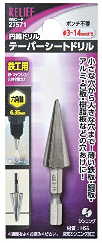 -/直径3~14mm/27571・Size:直径3~14mm・パッケージ個数:1・全長:65mm・軸径:六角軸6.35mm・穴上げサイズ:3~14mm・用途:薄鉄板、銅板、合板、木材、樹脂のバカ穴あけに・小さな穴から大きな穴までくり広げるこ...