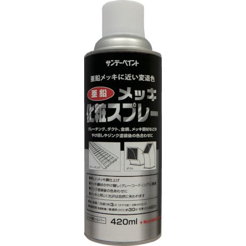 シルバー/420ml/420ml・Size:420ml・パッケージ個数:1・内容量:420ml・カラー:シルバー・塗り面積(2回塗り):約3m2【用途】 グレーチング、ダクト、金網、メッキ鋼材などのやけ隠しやジンク塗装後の色合わせに 【特長...