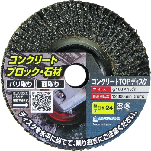 1)#24-/#24/TC01・パッケージ個数:1・コンクリート・石材のハツリ作業に最適です。・瓦・ブロックなどの面取り、バリ取りにも最適です。・コンクリート床の面ならし、モルタルなどの塗装はがしに。・大粒の荒いC砥粒の研磨布で、コンクリー...