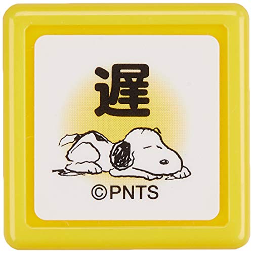 遅/単品ミニ(2.2x2.2cm)/2204-026・Color:遅・パッケージ個数:1・スタンプ本体：W22×D22×H37mm・ホルダー：プラスチック・印面：オレフィン・顔料系油性インク人気のスヌーピーが使いやすいサイズの浸透印になりま...