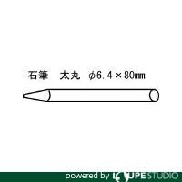太丸-/-/SK40・Style:太丸PatternName:50本入・パッケージ個数:1・質量(g):400・形状:太丸・寸法(mm):φ6.4×80・パッケージ重量: 0.78 pounds商品紹介 ●溶接・溶断のため鉄板などへのケガキ...