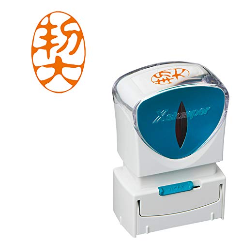 朱/契/印面13×27mm/X2-A-118V5・Color:朱/契・パッケージ個数:1・【印面サイズ】13×27mm・【印面内容】契（タテ）・【特長1】キャップをロックできるから、インクで汚れることなく保管できます・【特長2】本体の二次元...